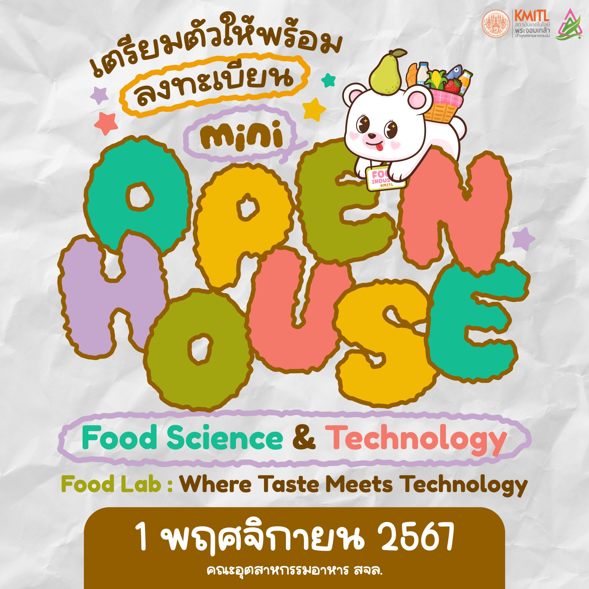Mini Open House 1 : FoodLab | สถาบันเทคโนโลยีพระจอมเกล้าเจ้าคุณทหารลาดกระบัง